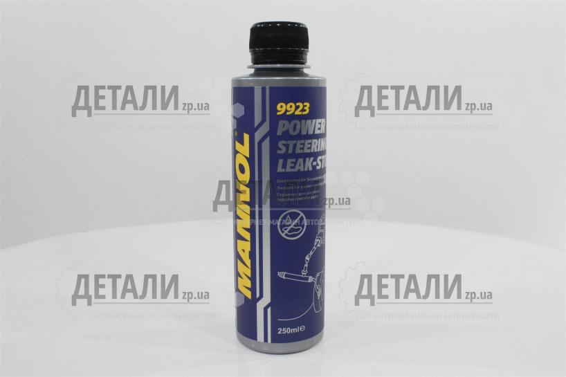 Герметик ГУР Mannol Power Stering Leak-Stop 250мол 9923 – купити на ...