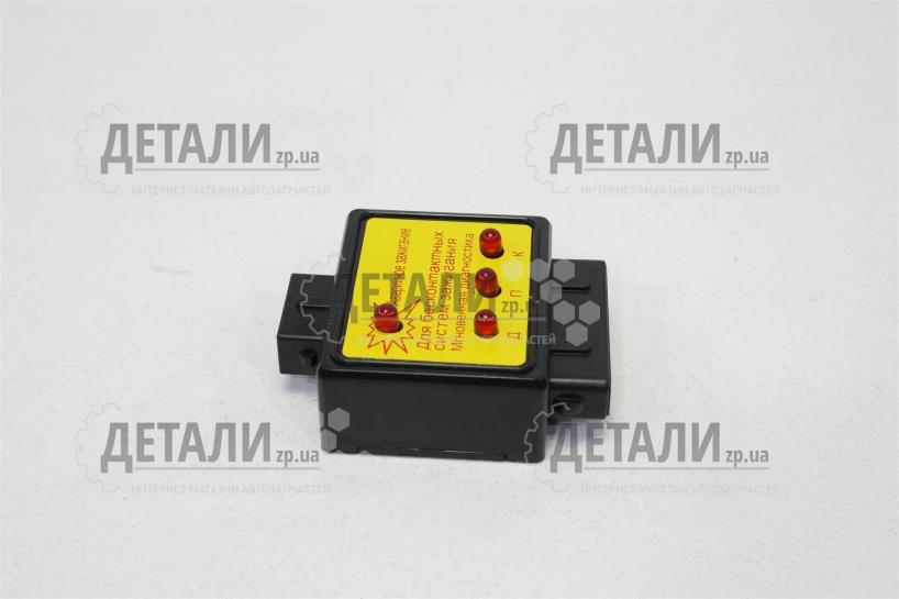 Миттєва діагностика + аварійне запалювання БСЗ 2108-099 33 Стандарт ...