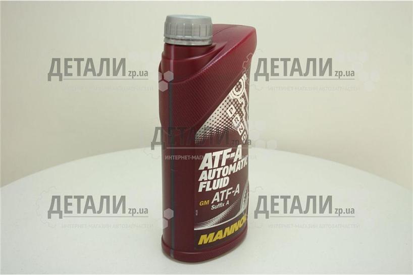 Олива моторна ATF-А MANNOL 1л (АТФ) Mannol 8203-1 – купити на ДЕТАЛИ.zp.ua