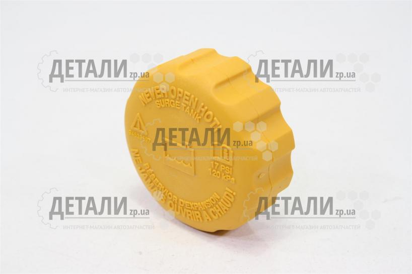 Кришка бачка розширювального Ланос GM 94539597/94420303/9453959 ...