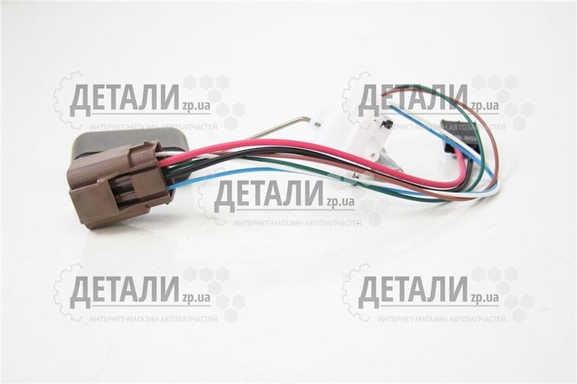 Датчик бензобака Ланос, Сенс (з датчиком аварійного рівня) (рівня ...